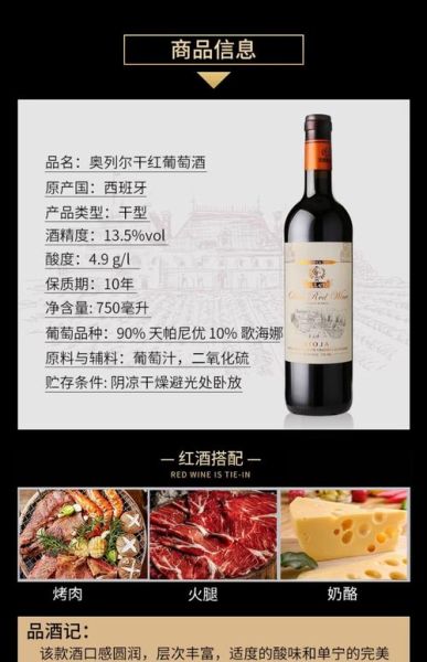 红酒13度以上更好喝吗_为什么选13度以上红酒-第3张图片-山城妙识