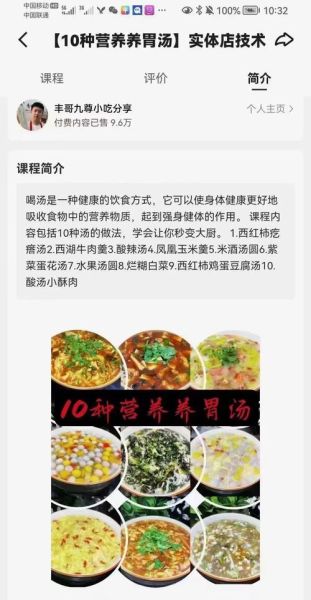 清淡养胃汤的做法大全_养胃汤怎么做最养胃-第3张图片-山城妙识