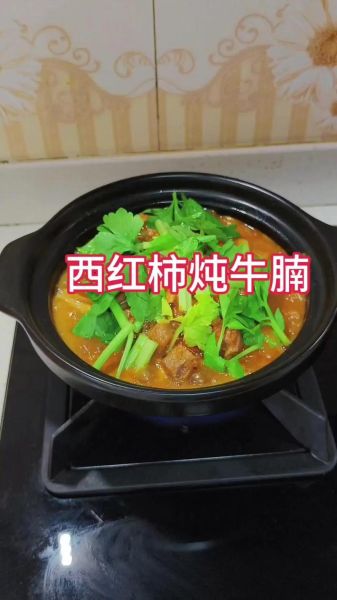 红烧番茄牛肉怎么做_番茄牛肉炖多久才软烂-第1张图片-山城妙识 红烧番茄牛肉怎么做_番茄牛肉炖多久才软烂-第1张图片-山城妙识