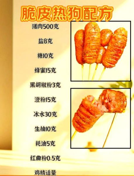 十斤肉肠配料明细_正宗配方比例是多少-第1张图片-山城妙识