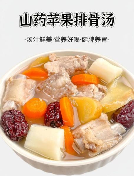 山药排骨汤怎么炖好喝_山药排骨汤家常做法大全-第2张图片-山城妙识