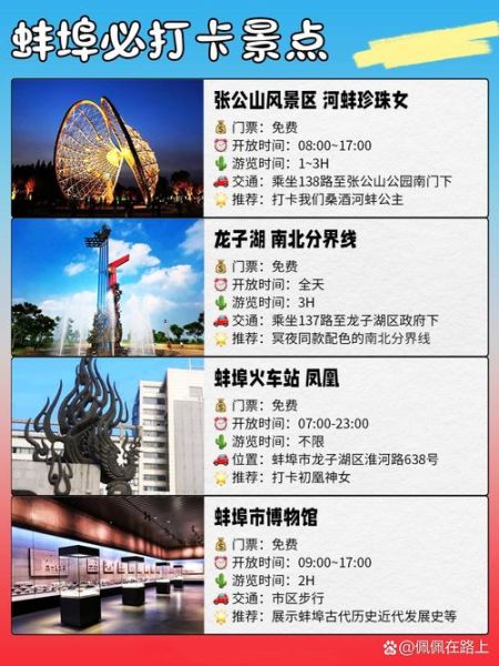 蚌埠怎么读_bangbu正确发音-第3张图片-山城妙识 蚌埠怎么读_bangbu正确发音-第3张图片-山城妙识