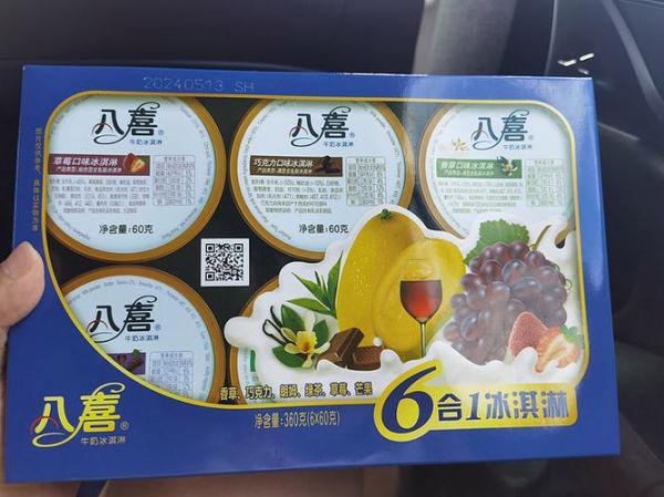 雪糕批发价格一般多少_雪糕批发多少钱一箱-第1张图片-山城妙识 雪糕批发价格一般多少_雪糕批发多少钱一箱-第1张图片-山城妙识