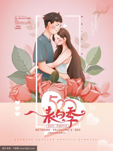 情人节海报手绘素材哪里找_如何用手绘海报提升浪漫氛围-第3张图片-山城妙识 情人节海报手绘素材哪里找_如何用手绘海报提升浪漫氛围-第3张图片-山城妙识