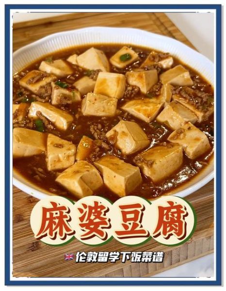 麻婆豆腐的由来_麻婆豆腐是谁发明的-第2张图片-山城妙识 麻婆豆腐的由来_麻婆豆腐是谁发明的-第2张图片-山城妙识