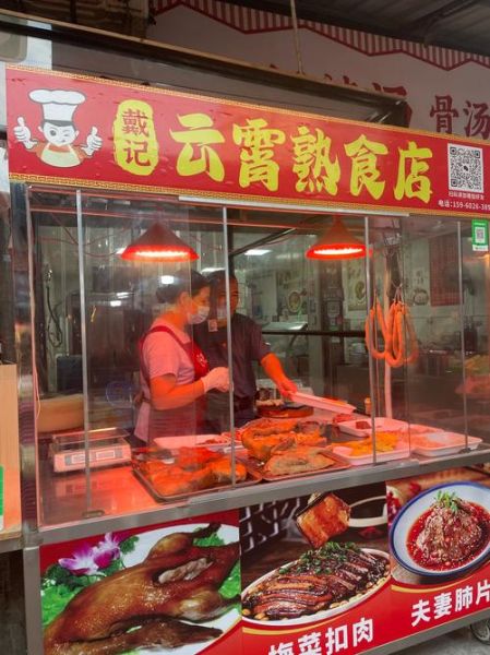 全国知名品牌熟食店加盟条件_加盟费用是多少-第1张图片-山城妙识 全国知名品牌熟食店加盟条件_加盟费用是多少-第1张图片-山城妙识