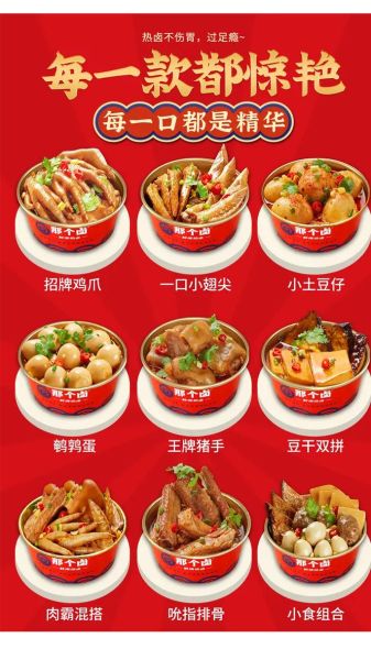 全国知名品牌熟食店加盟条件_加盟费用是多少-第3张图片-山城妙识 全国知名品牌熟食店加盟条件_加盟费用是多少-第3张图片-山城妙识