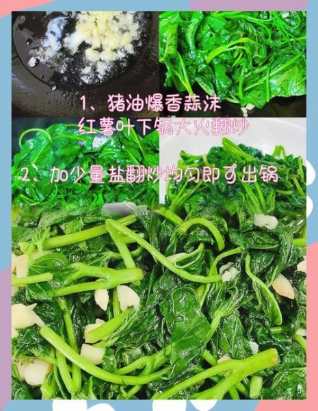 葱油拌地瓜叶怎么做_地瓜叶焯水几分钟才翠绿-第2张图片-山城妙识 葱油拌地瓜叶怎么做_地瓜叶焯水几分钟才翠绿-第2张图片-山城妙识