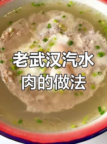 汽水肉的做法视频_汽水肉蒸多久才嫩-第1张图片-山城妙识 汽水肉的做法视频_汽水肉蒸多久才嫩-第1张图片-山城妙识