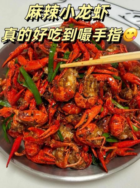 家常小龙虾怎么做_小龙虾最简单做法视频教程-第3张图片-山城妙识 家常小龙虾怎么做_小龙虾最简单做法视频教程-第3张图片-山城妙识