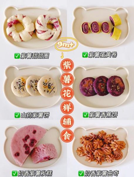 紫薯点心怎么做_紫薯点心有哪些-第2张图片-山城妙识 紫薯点心怎么做_紫薯点心有哪些-第2张图片-山城妙识