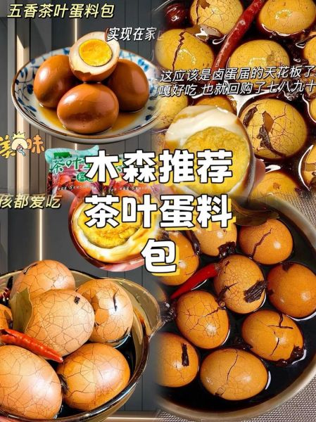 煮茶叶蛋怎么煮_茶叶蛋怎么入味-第3张图片-山城妙识