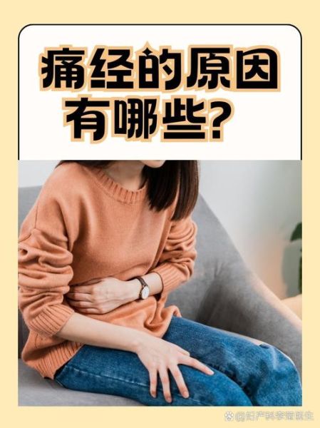 痛经只痛一天怎么回事_经期腹痛仅一天正常吗-第1张图片-山城妙识 痛经只痛一天怎么回事_经期腹痛仅一天正常吗-第1张图片-山城妙识