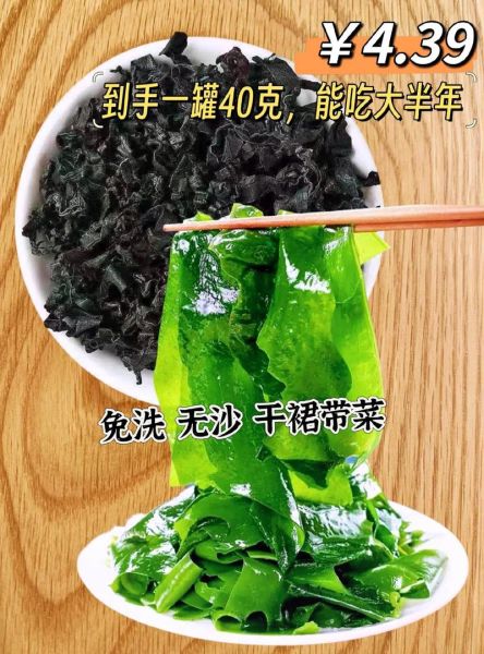 裙带菜一周可以吃几次_孕妇能吃裙带菜吗-第1张图片-山城妙识