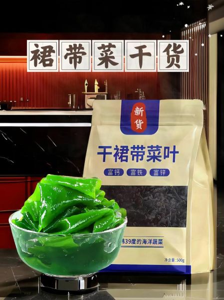 裙带菜一周可以吃几次_孕妇能吃裙带菜吗-第2张图片-山城妙识