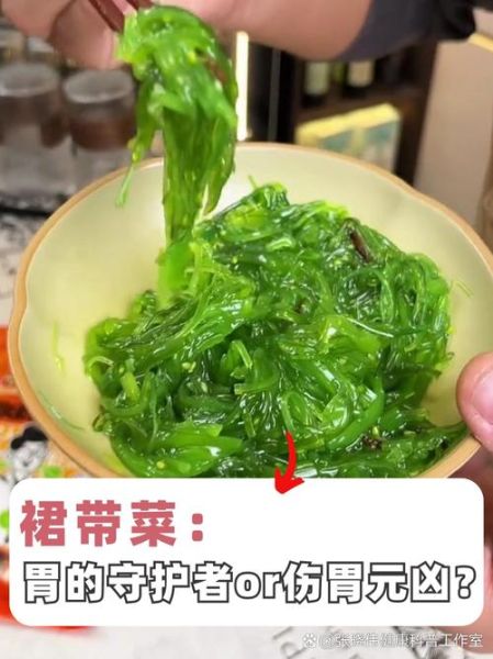 裙带菜一周可以吃几次_孕妇能吃裙带菜吗-第3张图片-山城妙识