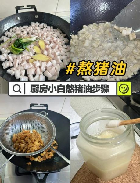 熬猪油要不要加水_加水熬猪油正确方法-第1张图片-山城妙识