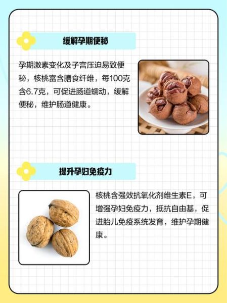 吃核桃有什么好处_一天吃几个最好-第3张图片-山城妙识 吃核桃有什么好处_一天吃几个最好-第3张图片-山城妙识