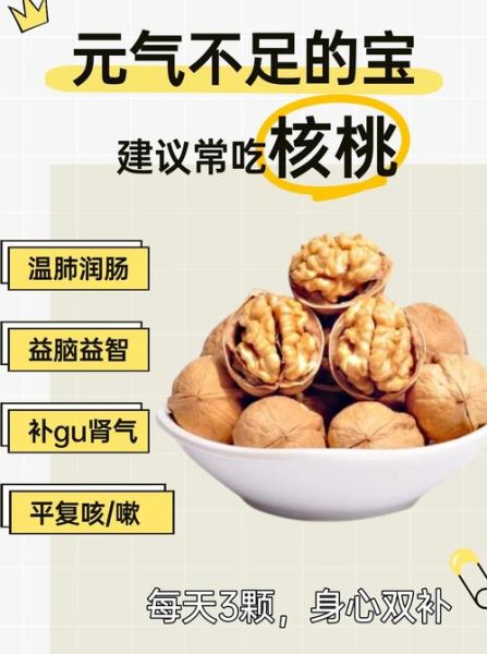 吃核桃有什么好处_一天吃几个最好-第1张图片-山城妙识 吃核桃有什么好处_一天吃几个最好-第1张图片-山城妙识