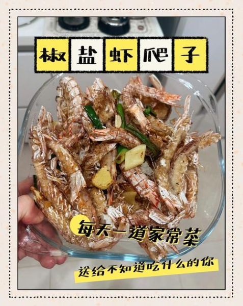 爬虾怎么做好吃_爬虾蒸还是煮-第2张图片-山城妙识