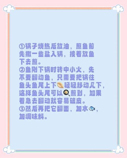煎鱼怎么不粘锅_鱼皮完整不破的秘诀-第1张图片-山城妙识