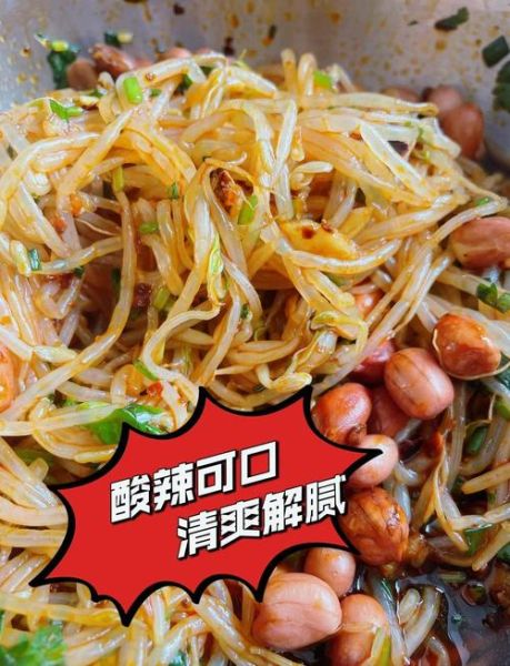 凉拌豆芽菜怎么做好吃_豆芽焯水几分钟才脆-第2张图片-山城妙识 凉拌豆芽菜怎么做好吃_豆芽焯水几分钟才脆-第2张图片-山城妙识