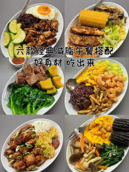 午餐吃什么减肥效果最好_减肥午餐怎么吃-第3张图片-山城妙识