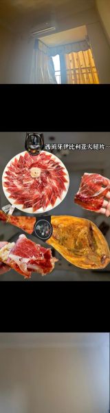 伊比利亚火腿怎么吃_伊比利亚火腿价格为什么那么贵-第3张图片-山城妙识