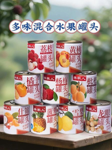 水果罐头厂家哪家好_如何挑选优质水果罐头-第2张图片-山城妙识