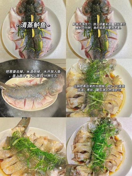 清蒸鱼懒人做法大全_清蒸鱼怎么蒸不腥-第1张图片-山城妙识