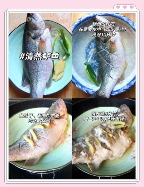 清蒸鱼懒人做法大全_清蒸鱼怎么蒸不腥-第2张图片-山城妙识