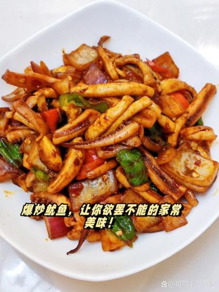 炒鱿鱼图片怎么做_炒鱿鱼图片高清拍摄技巧-第3张图片-山城妙识