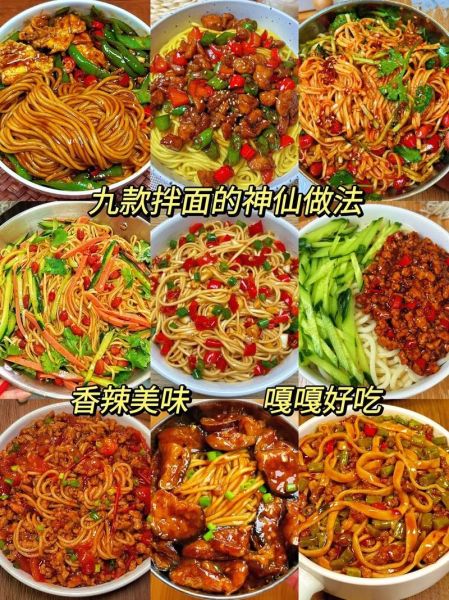 拌面的做法大全家常_拌面怎么做好吃-第2张图片-山城妙识