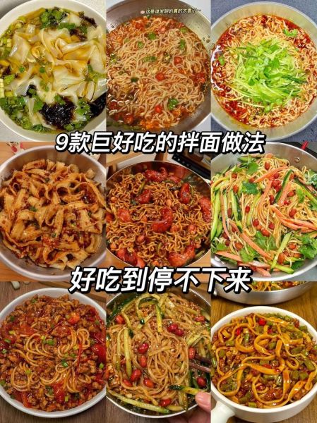 拌面的做法大全家常_拌面怎么做好吃-第1张图片-山城妙识