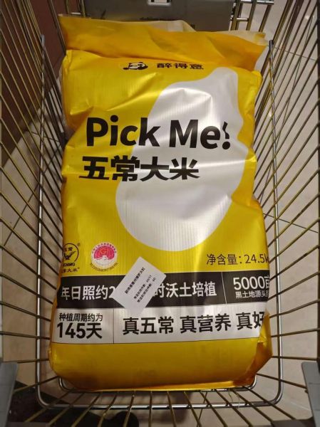 普通大米多少钱一斤_超市散装米价格-第2张图片-山城妙识 普通大米多少钱一斤_超市散装米价格-第2张图片-山城妙识