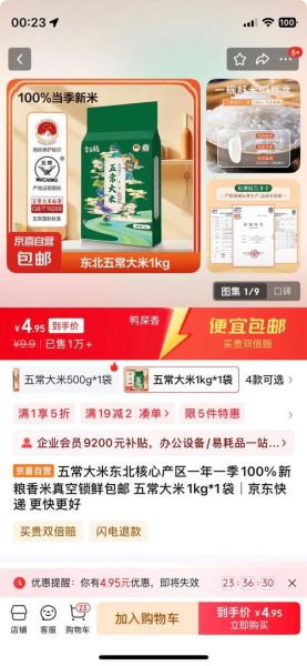 普通大米多少钱一斤_超市散装米价格-第3张图片-山城妙识 普通大米多少钱一斤_超市散装米价格-第3张图片-山城妙识