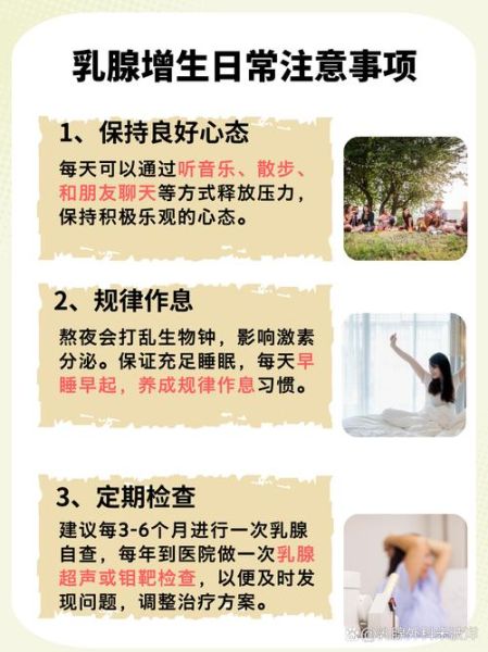 乳腺增生吃什么调理最好方法_乳腺增生饮食禁忌有哪些-第3张图片-山城妙识