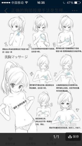 月经期如何丰胸最快_经期丰胸最有效的方法-第2张图片-山城妙识