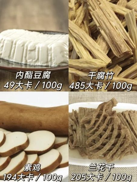 素鸡豆腐热量是多少_减肥能吃吗-第2张图片-山城妙识 素鸡豆腐热量是多少_减肥能吃吗-第2张图片-山城妙识