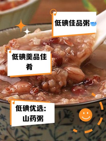 不含碘食物排行榜_哪些食物不含碘-第3张图片-山城妙识 不含碘食物排行榜_哪些食物不含碘-第3张图片-山城妙识