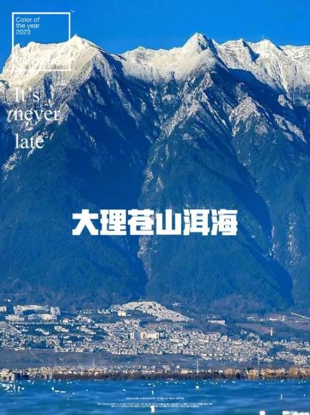 大理旅游攻略必去景点_大理古城和洱海怎么玩-第3张图片-山城妙识