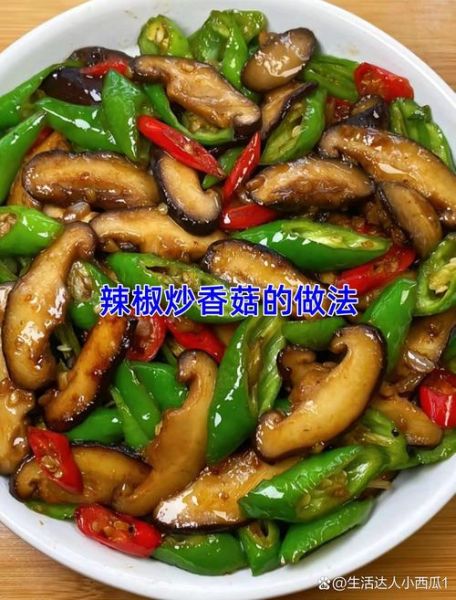 辣椒炒蘑菇怎么做_辣椒炒蘑菇用焯水吗-第2张图片-山城妙识
