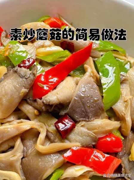 辣椒炒蘑菇怎么做_辣椒炒蘑菇用焯水吗-第3张图片-山城妙识