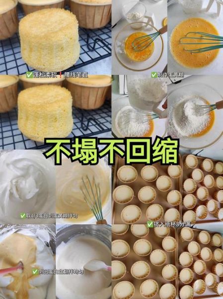 蛋糕不回缩的窍门_蛋糕出炉后塌陷怎么办-第1张图片-山城妙识