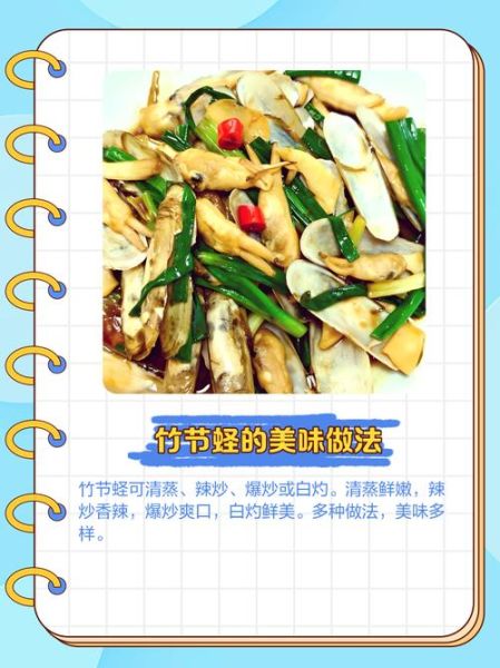 竹蛏子的营养价值_竹蛏子怎么吃最营养-第3张图片-山城妙识