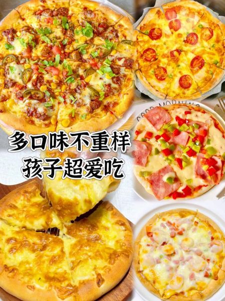 比萨饼和披萨饼的区别_哪个才是正宗叫法-第3张图片-山城妙识