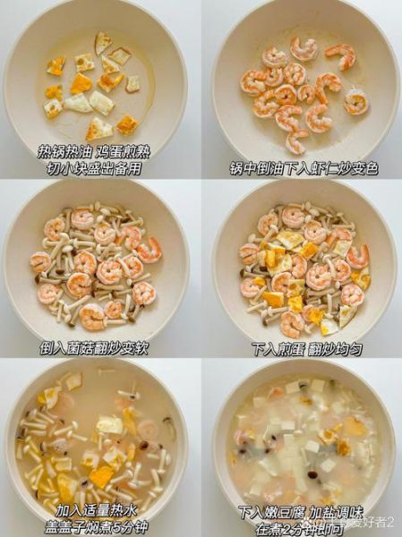 真姬菇汤的做法_真姬菇汤的功效与禁忌-第3张图片-山城妙识