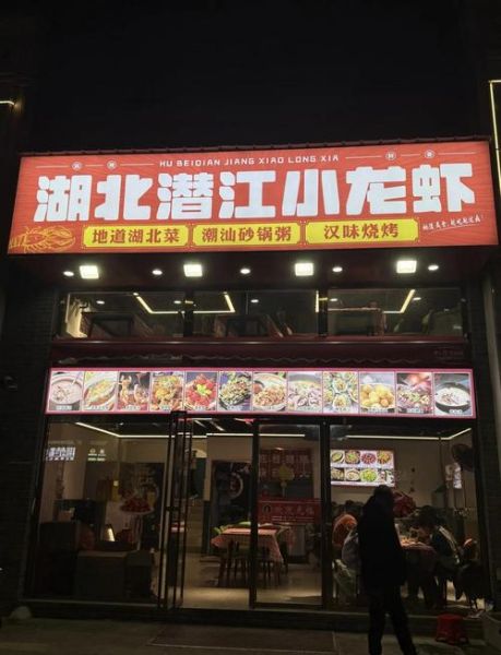 潜江小龙虾哪里最有名_潜江小龙虾哪家店最好吃-第1张图片-山城妙识 潜江小龙虾哪里最有名_潜江小龙虾哪家店最好吃-第1张图片-山城妙识