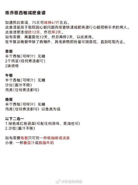 陈乔恩西柚减肥法有效吗_7天瘦10斤靠谱吗-第1张图片-山城妙识 陈乔恩西柚减肥法有效吗_7天瘦10斤靠谱吗-第1张图片-山城妙识