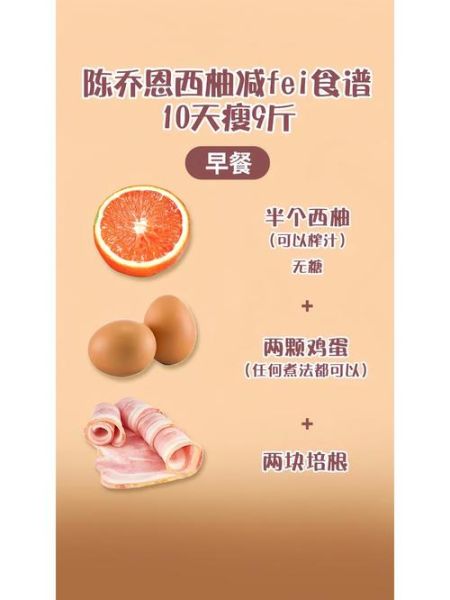 陈乔恩西柚减肥法有效吗_7天瘦10斤靠谱吗-第3张图片-山城妙识 陈乔恩西柚减肥法有效吗_7天瘦10斤靠谱吗-第3张图片-山城妙识